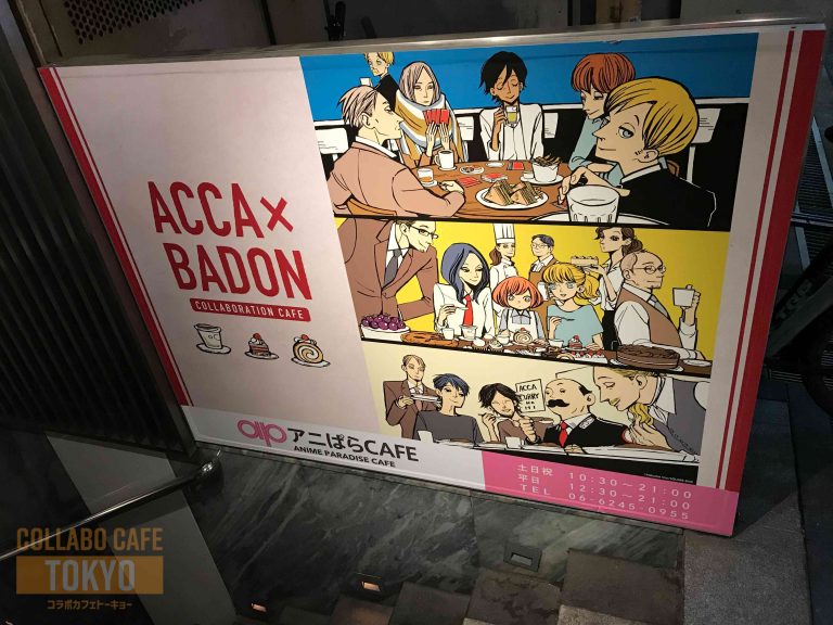 おしゃれメニューが盛りだくさん！『ACCA13区監察課』と最新作『BADON』のコラボカフェを徹底レポート！ - コラボカフェトーキョー
