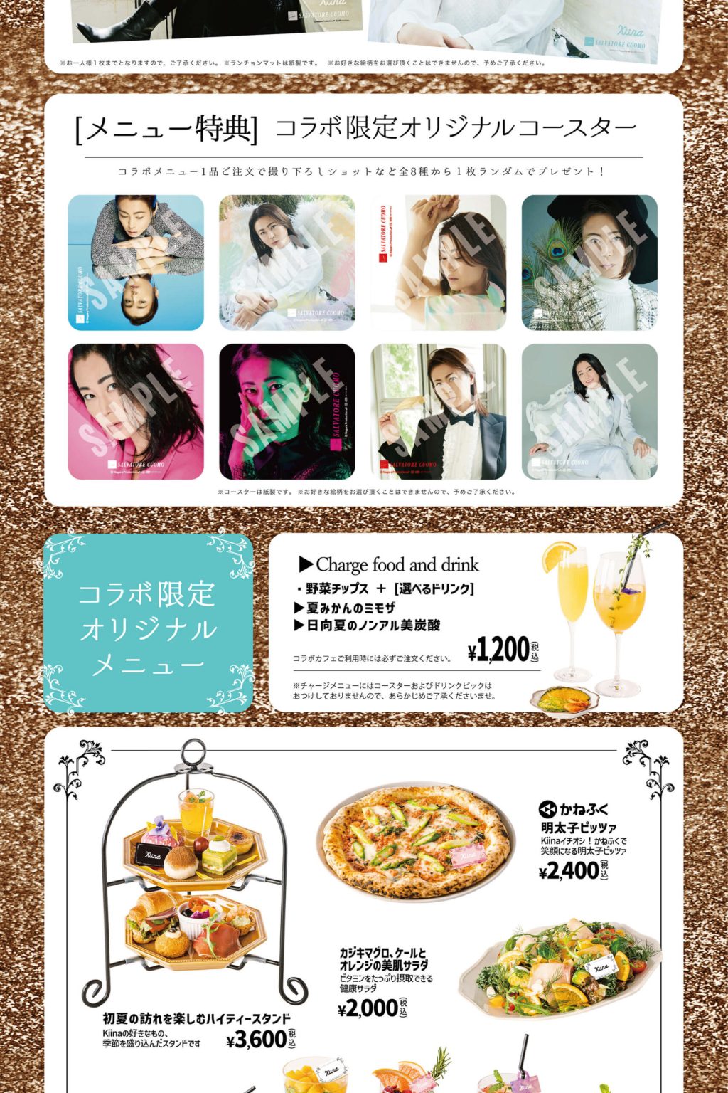 氷川きよし こと Kiina コラボカフェ開催決定！(5/16~6/15)天神・池袋・心斎橋・仙台 - コラボカフェトーキョー