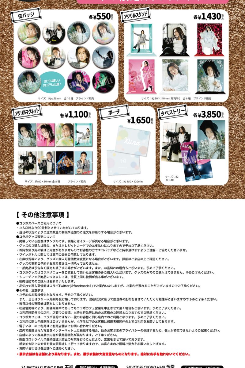 氷川きよし こと Kiina コラボカフェ開催決定！(5/16~6/15)天神・池袋・心斎橋・仙台 - コラボカフェトーキョー